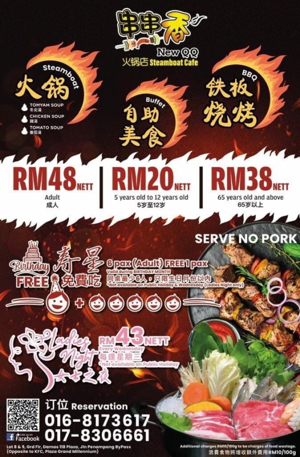 NEW QQ STEAMBOAT @ KOTA KINABALU , SABAH - Sabah Travel Guide ...